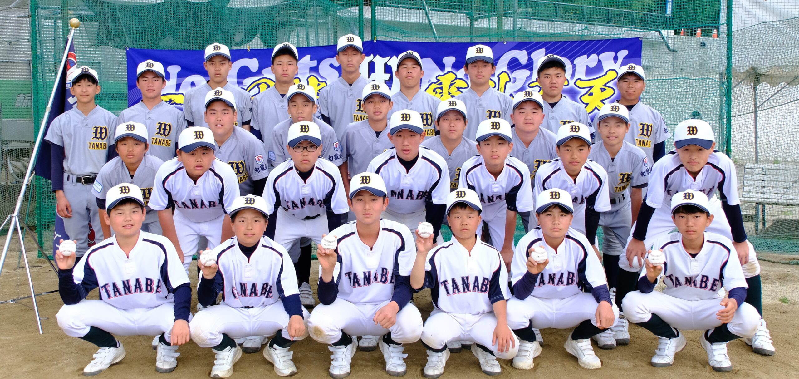 和歌山田辺ボーイズ – Wakayama Tanabe Boys Baseball Team